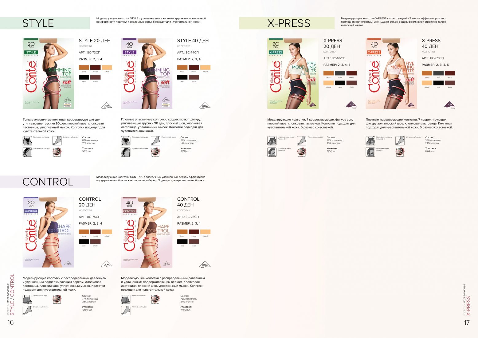 Conte elegant tights catalogue • Conte