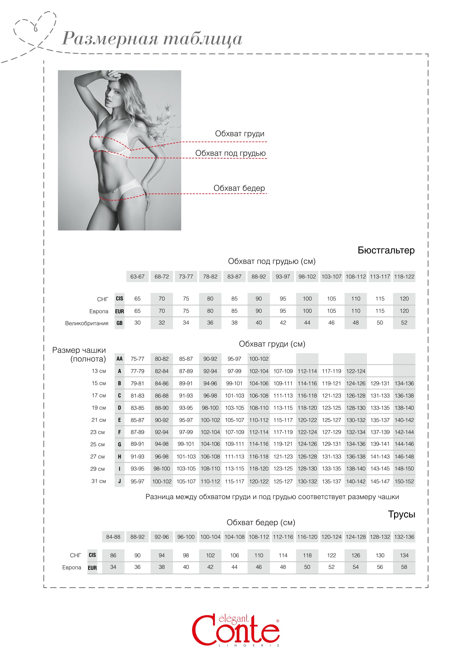 Conte Lingerie_2017-30 • Conte