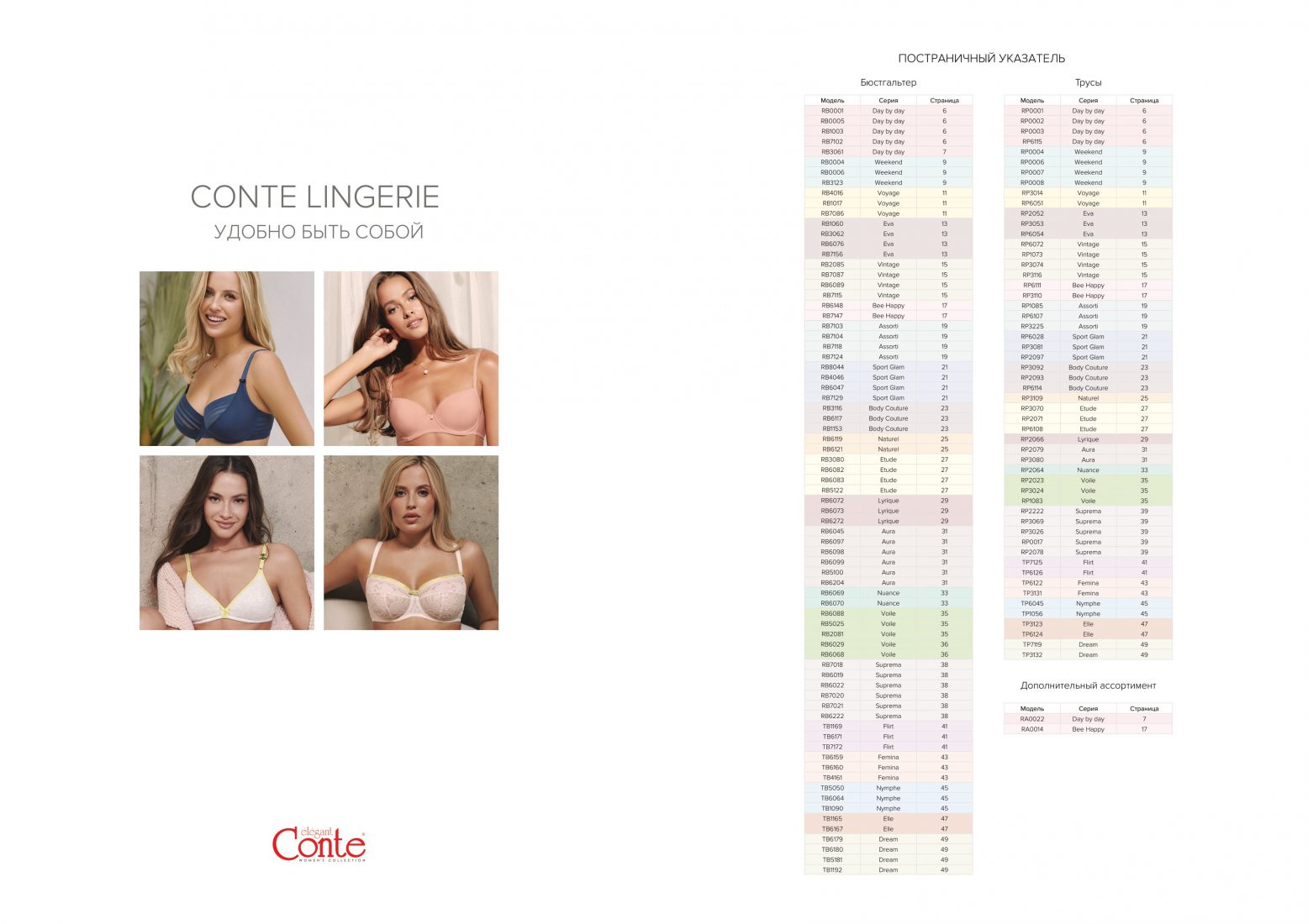Conte-lingerie-catalogue • Conte