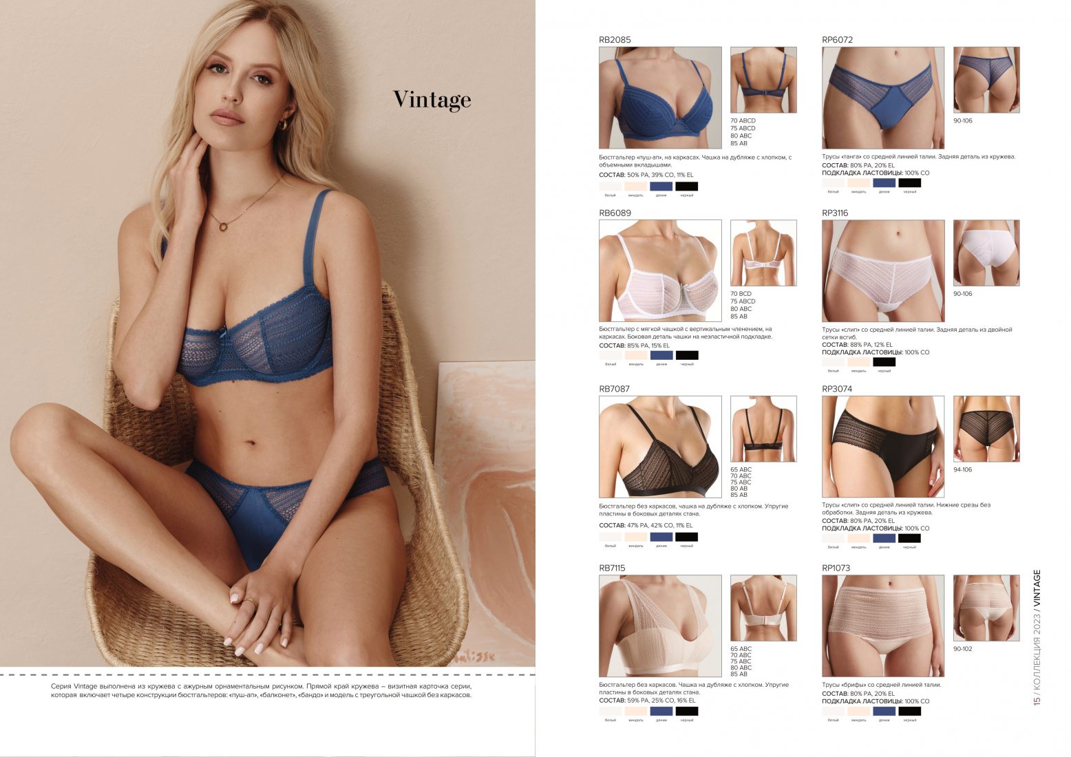 Conte-lingerie-catalogue • Conte