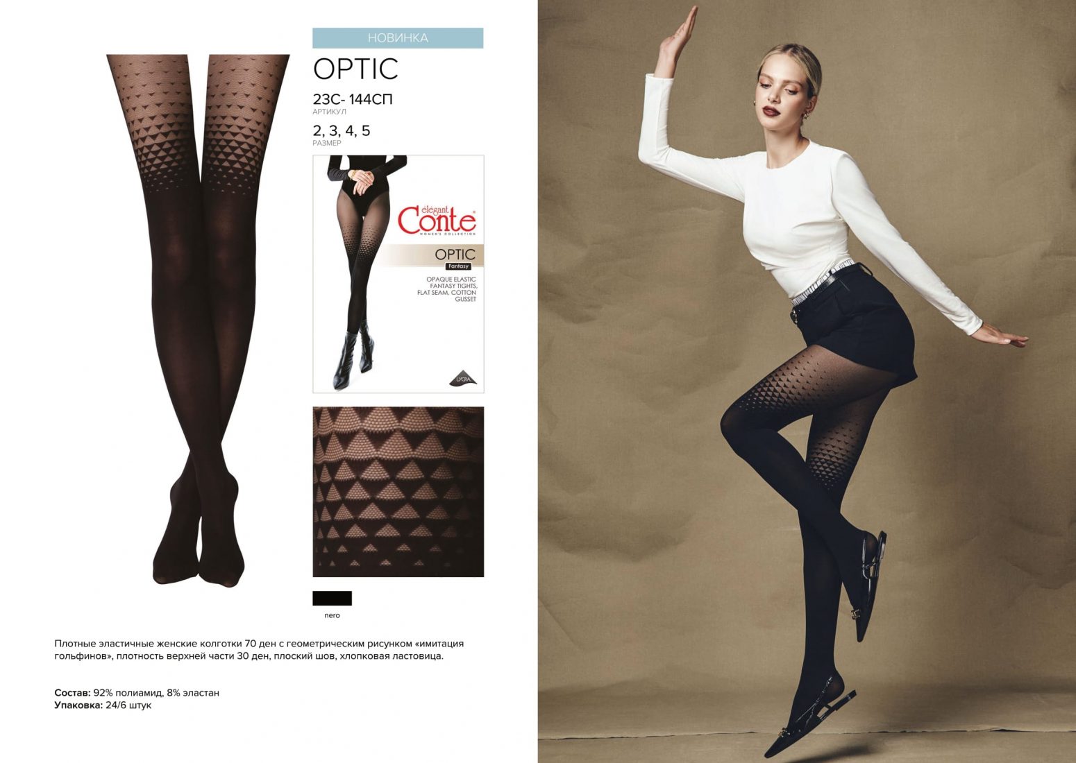 Conte fantasy collection catalogue • Conte