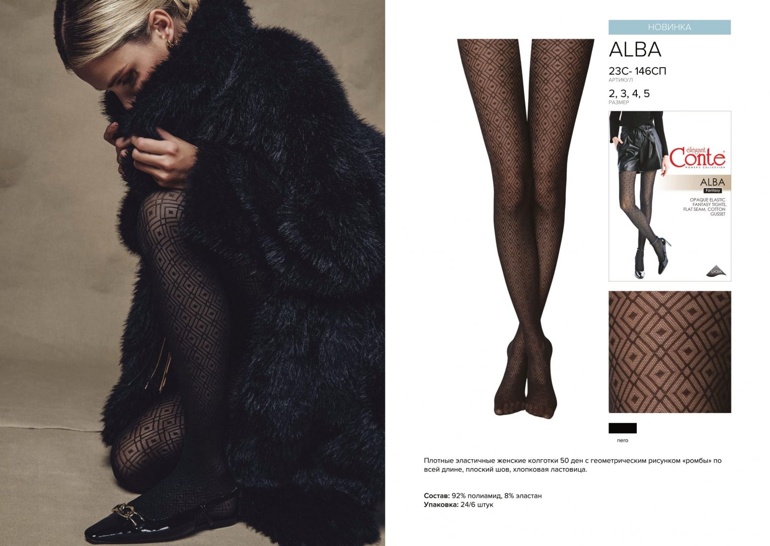 Conte fantasy collection catalogue • Conte