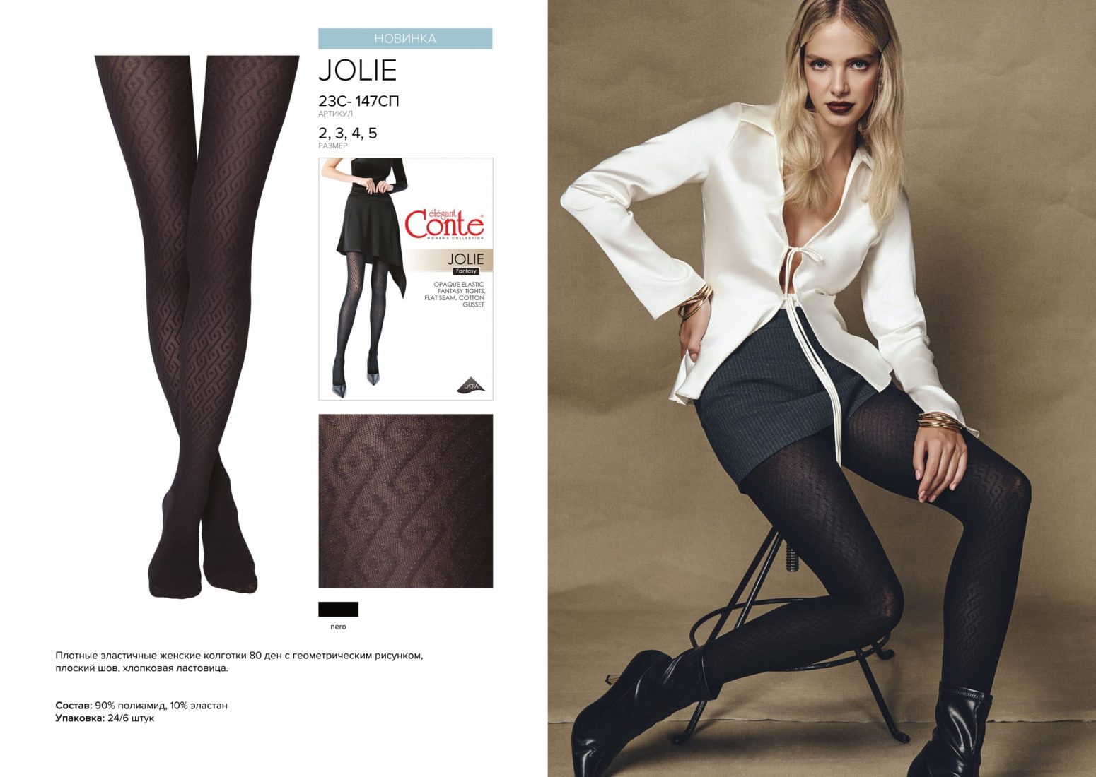 Conte fantasy collection catalogue • Conte