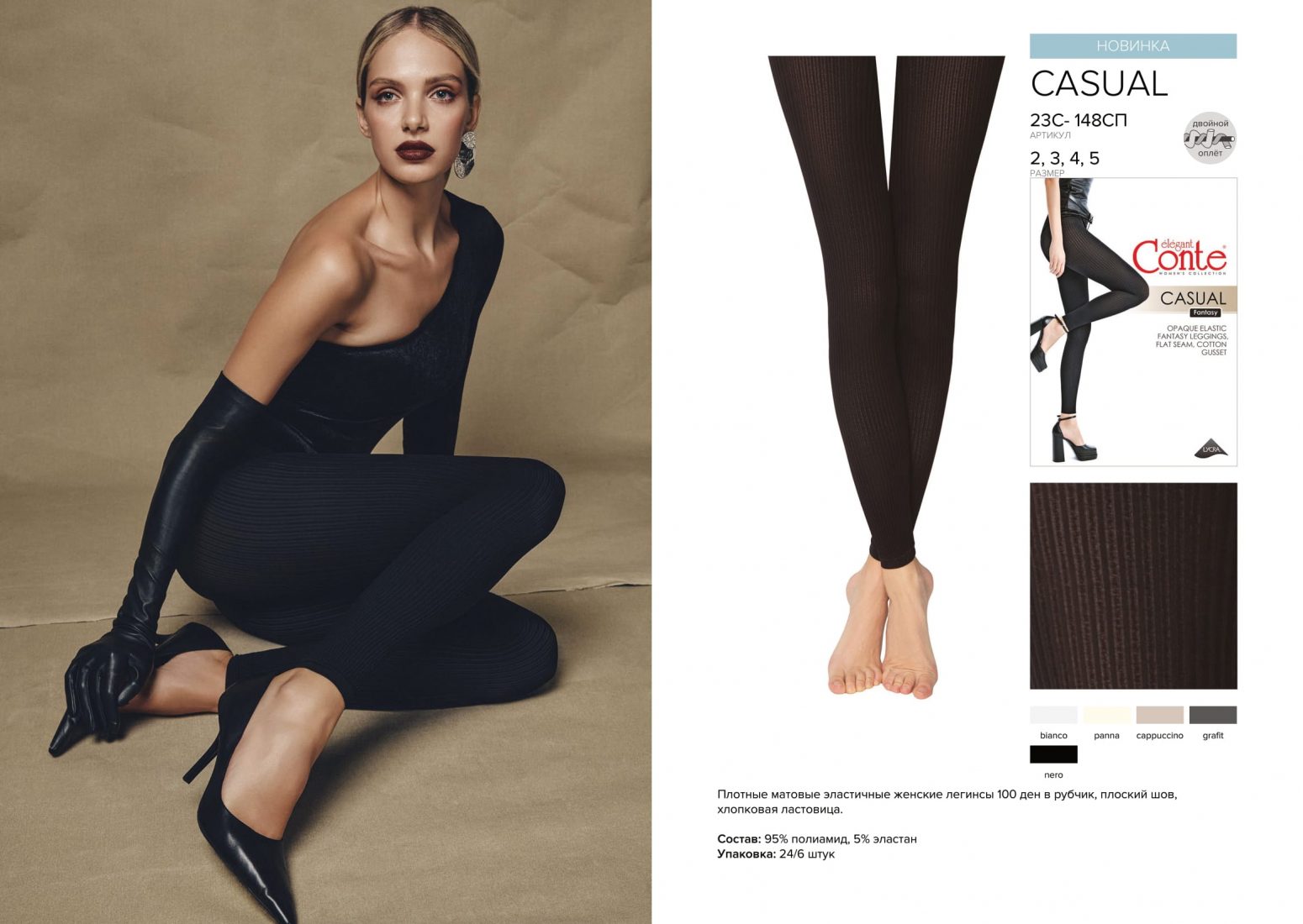 Conte fantasy collection catalogue • Conte