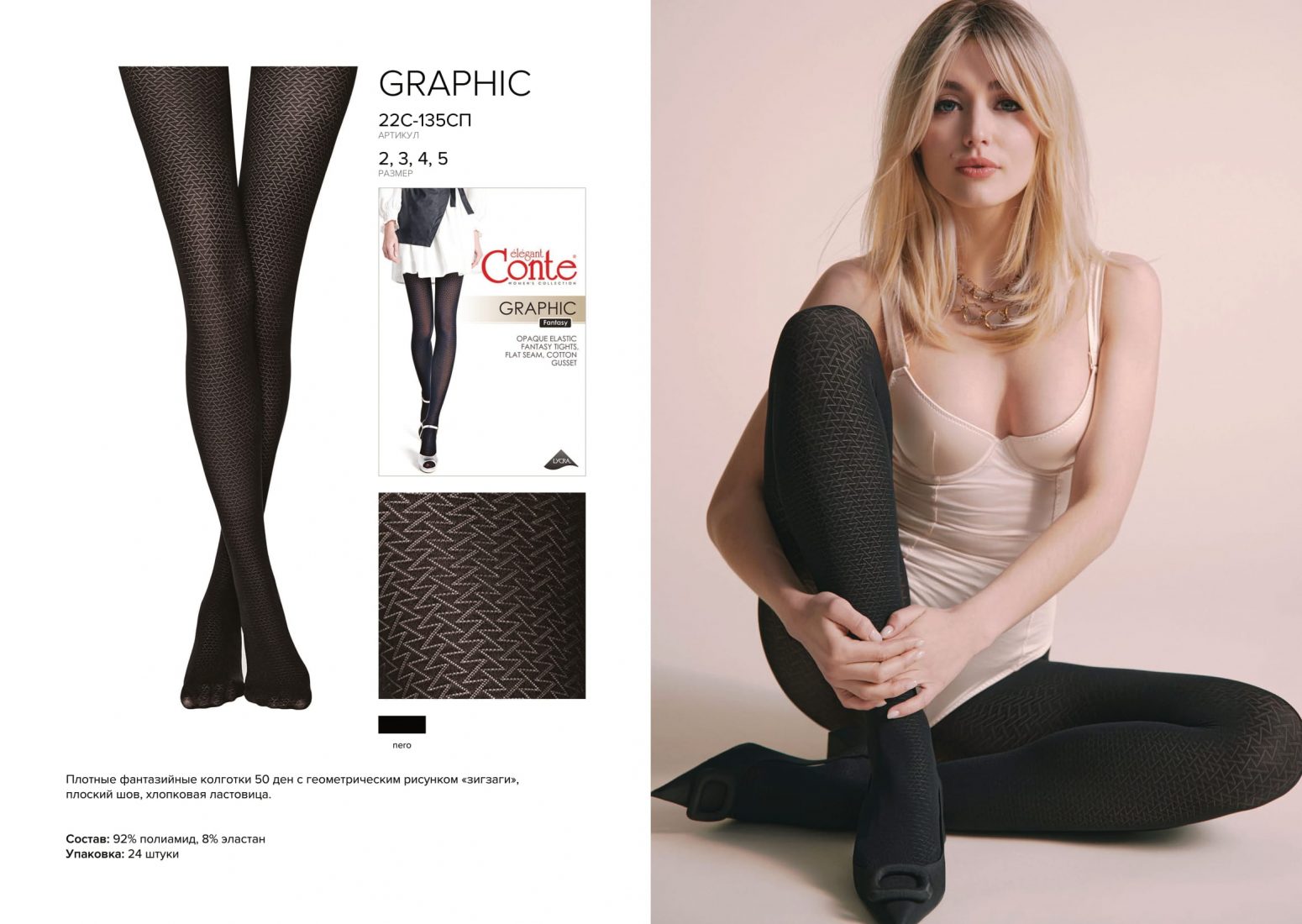 Conte fantasy collection catalogue • Conte