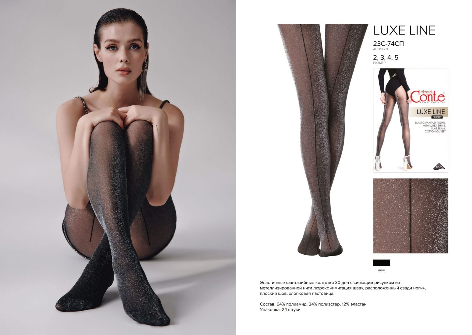 Conte fantasy collection catalogue • Conte