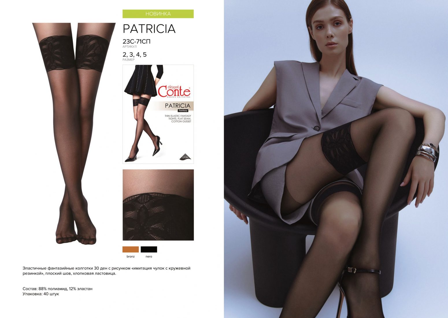 Conte fantasy collection catalogue • Conte